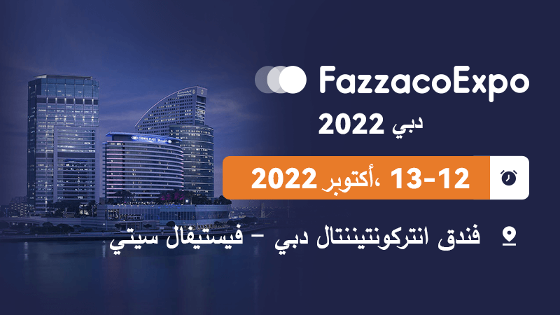 معرض الفوركس بدبي2022(12-13 أكتوبر 2022)|Fazzaco